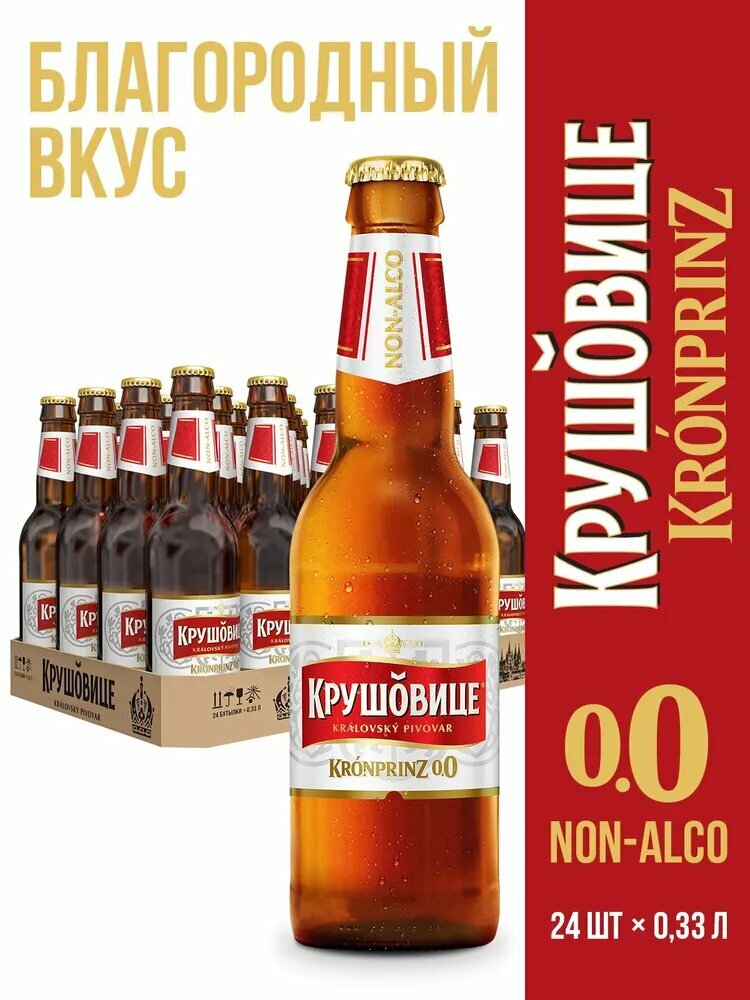 Пивной напиток крушовице 0.0 безалкогольный, 24 шт x 330 мл