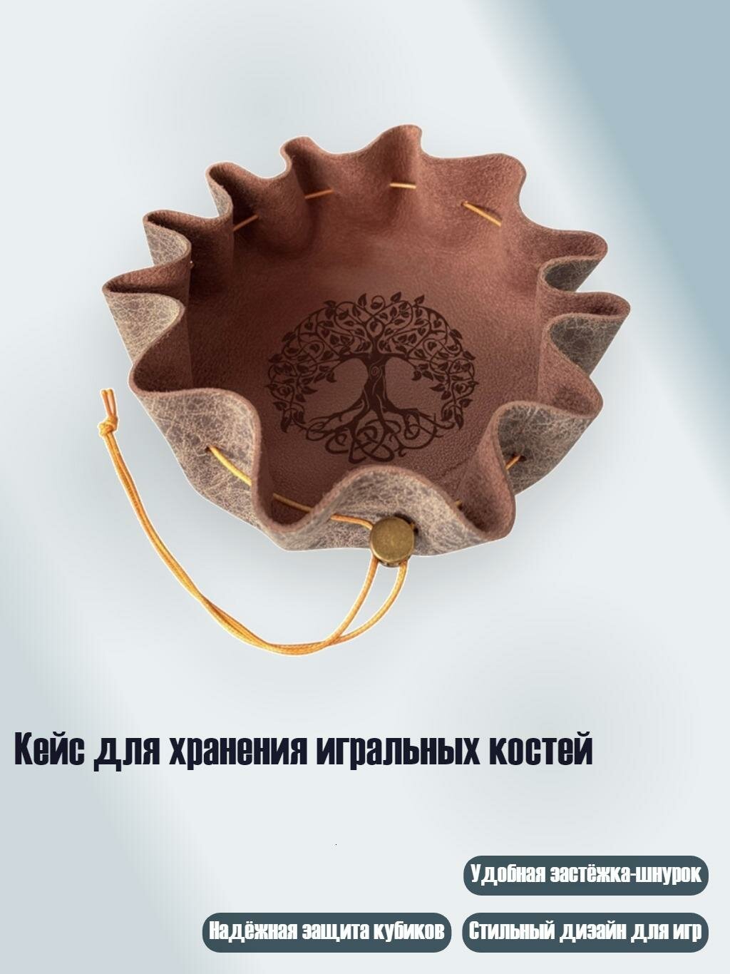 Кейс для хранения игральных костей, 04Y