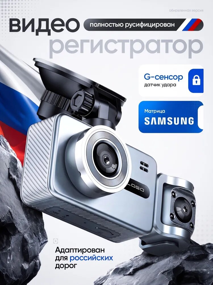 Видеорегистратор автомобильный 4K UHD, 3 камеры