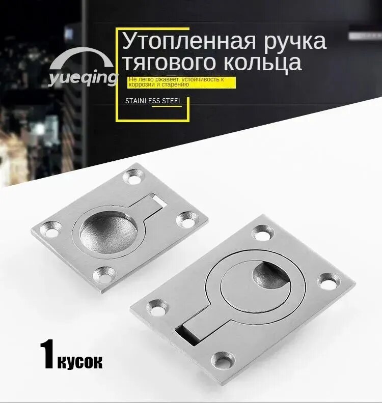 Скрытая ручка из нержавеющей стали для люков и ящиков