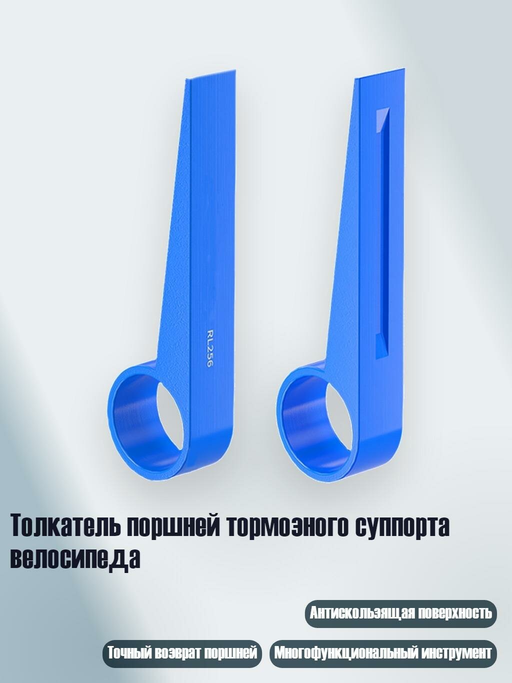 Толкатель поршней тормозного суппорта велосипеда, B