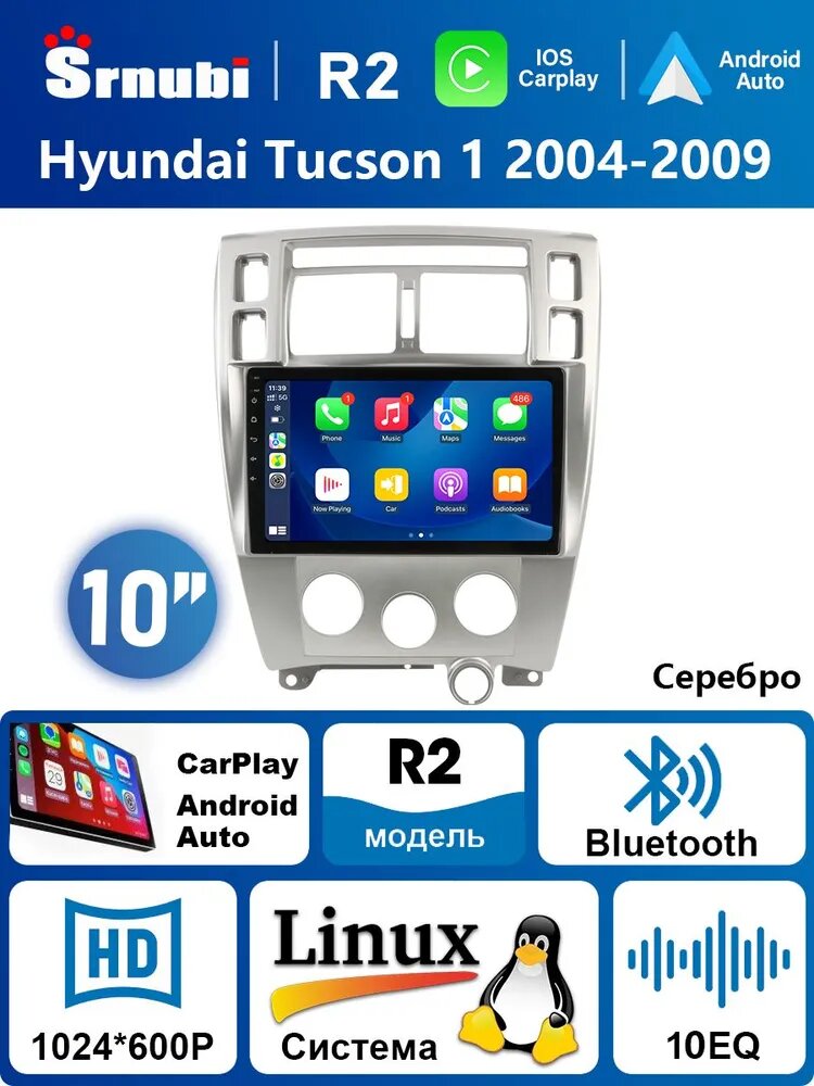 Srnubi Автомагнитола, диагональ: 10.1", 2 DIN, 0ГБ/0ГБ