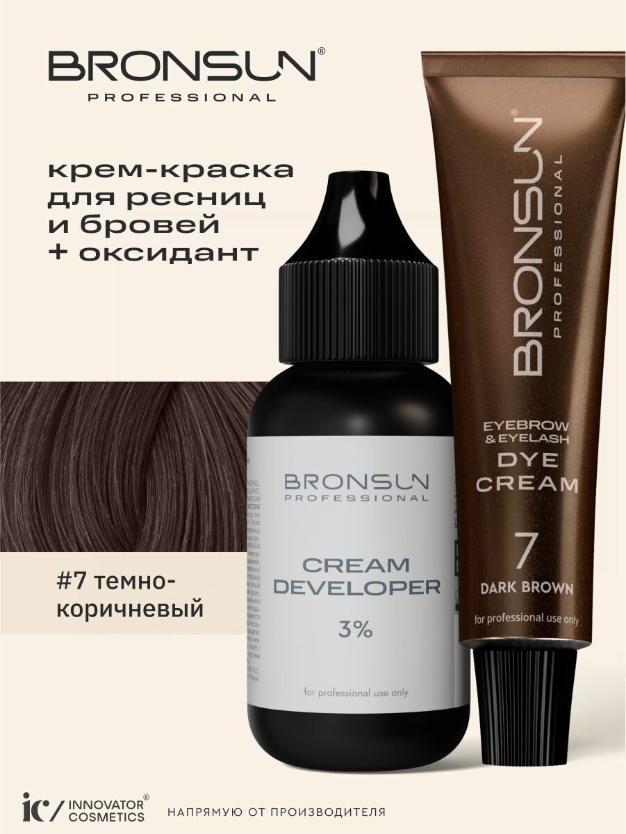 Набор крем - краска для бровей цвет темно-коричневый + оксидант