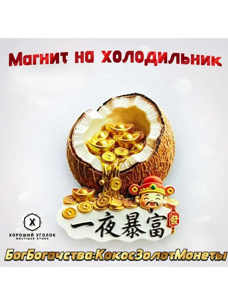 Хороший Уголок - Магнит на холодильник "Малайзия: ШвейМашинаЦветы" 3Д объемный сувенир
