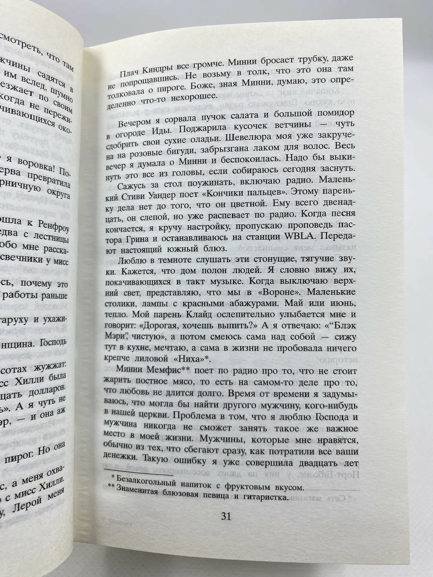 Прислуга — фото 1