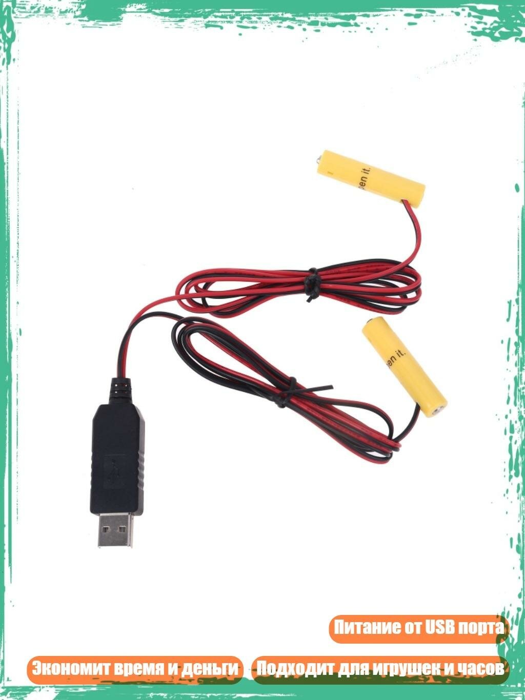 Замена батарейки AA/AAA USB 1.5V, B
