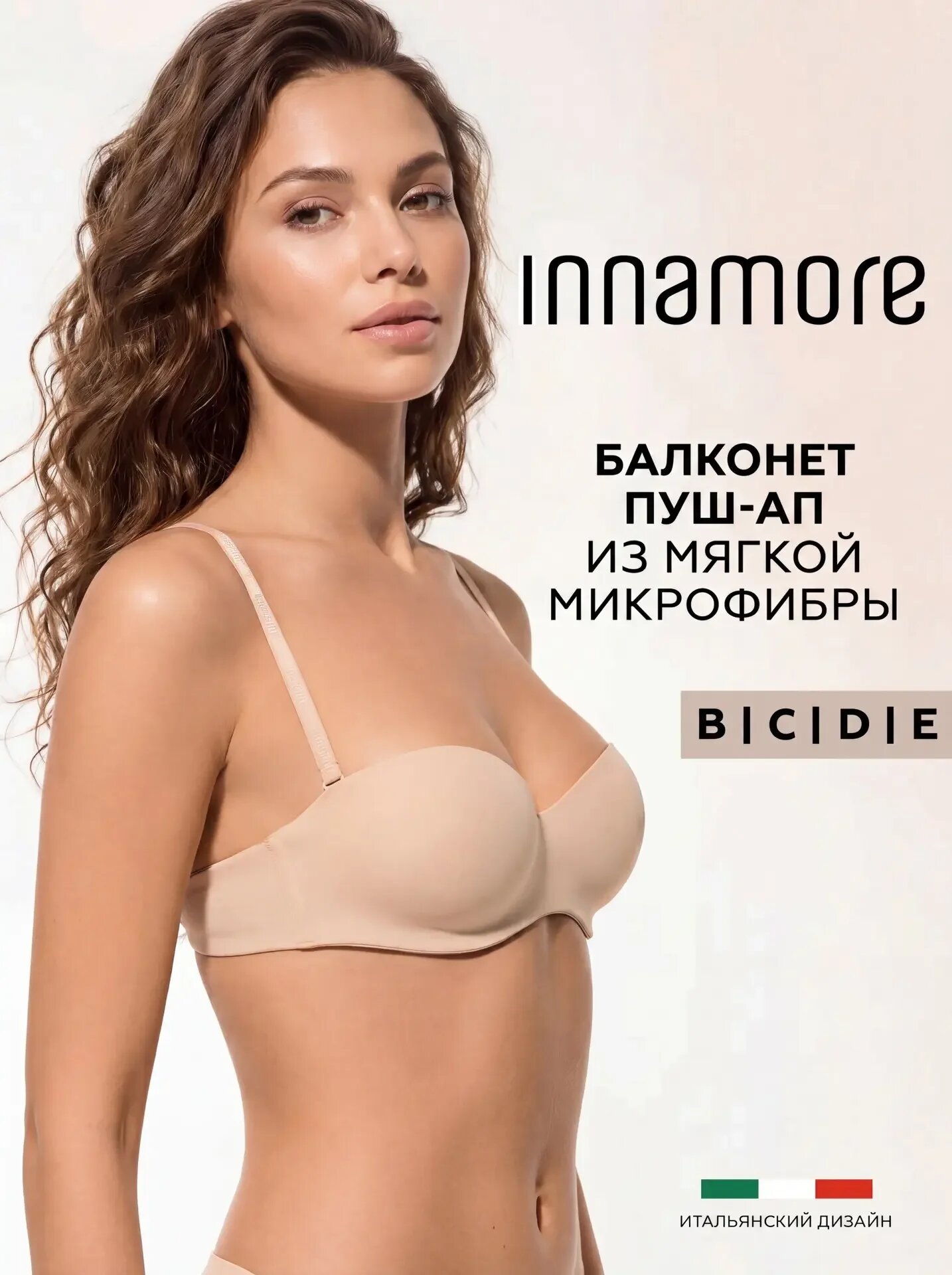 Бюстгальтер Innamore балконет с пуш-ап из микрофибры