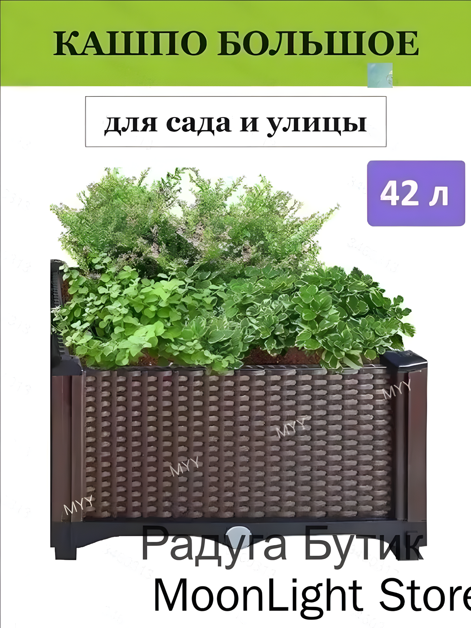 Кашпо уличное прямоугольное из полиротанга 40×40×22 см, 42 л, с дренажными отверстиями, для балкона и террасы