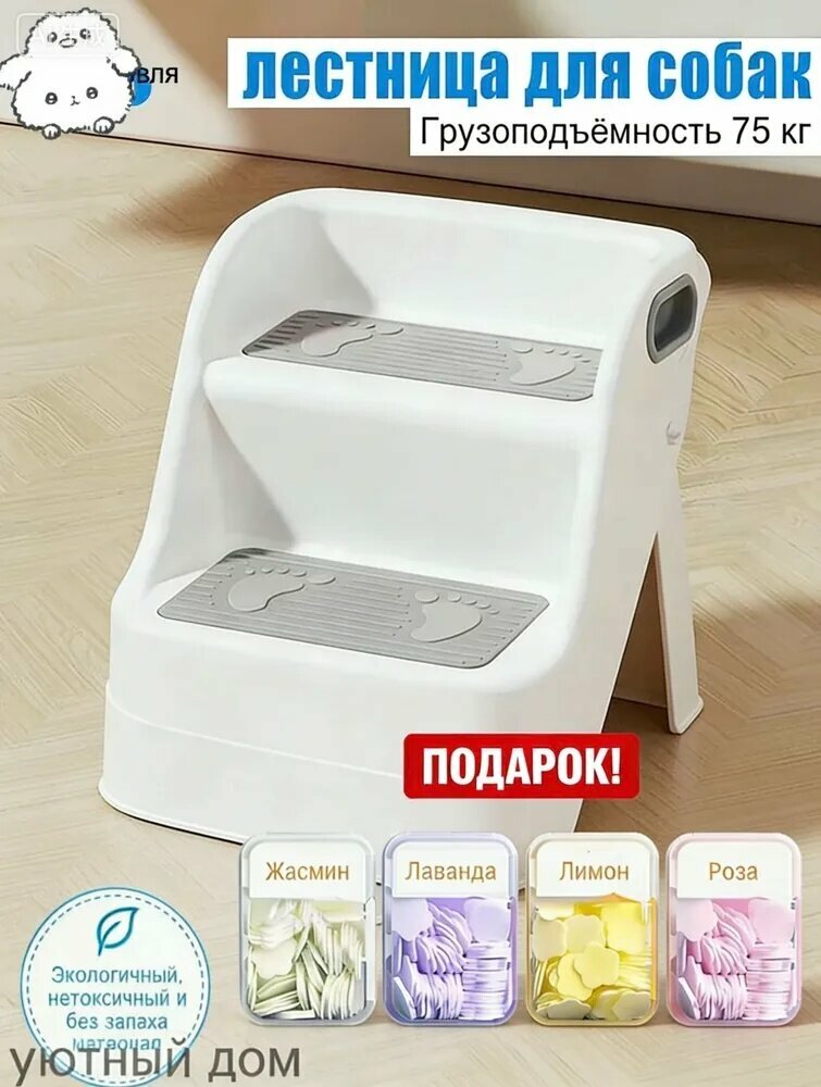 Лестница для собак, Складной, антискользящее дно