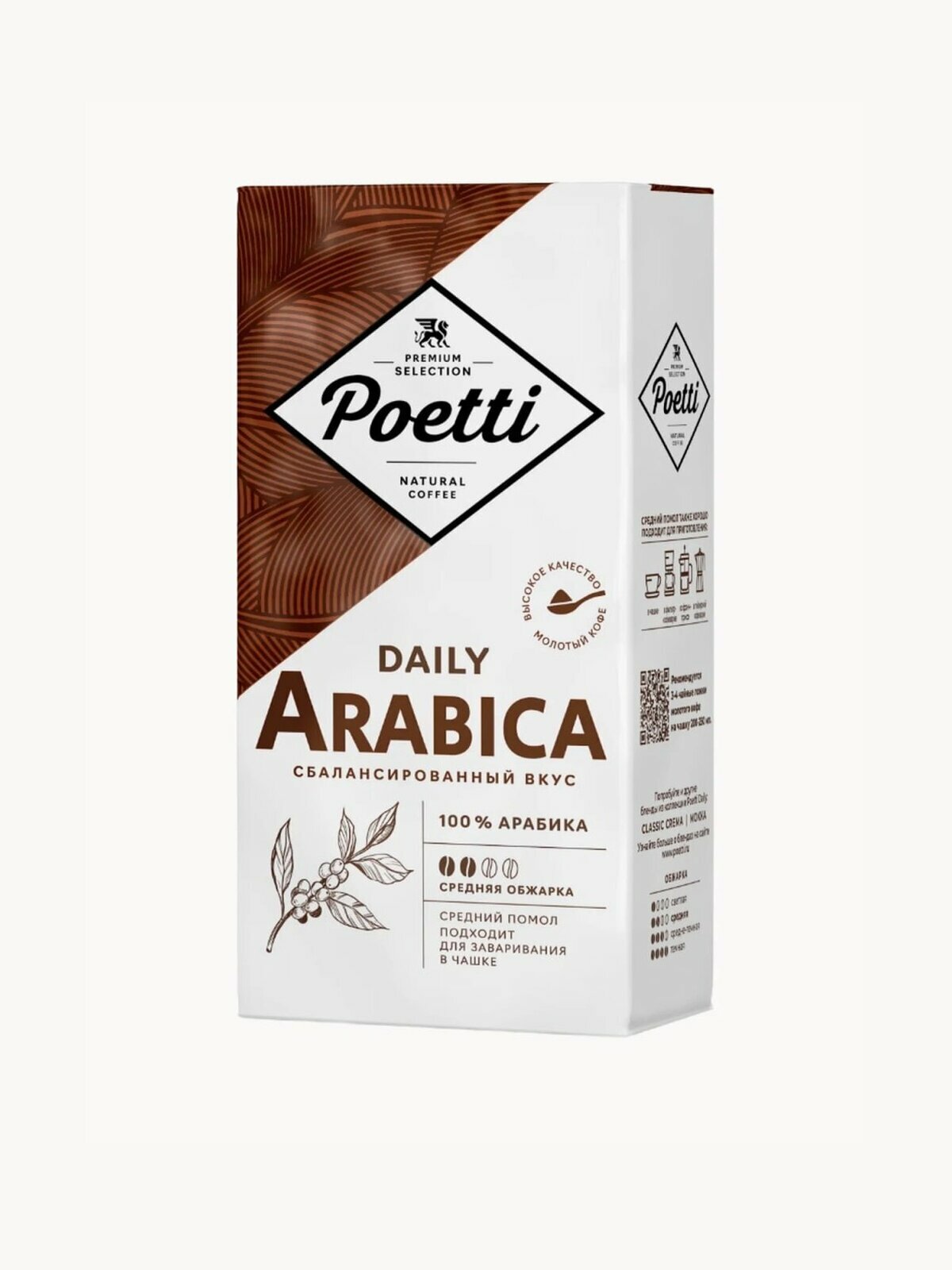 Кофе молотый Poetti Daily Arabica, арабика, средняя обжарка, 250 г