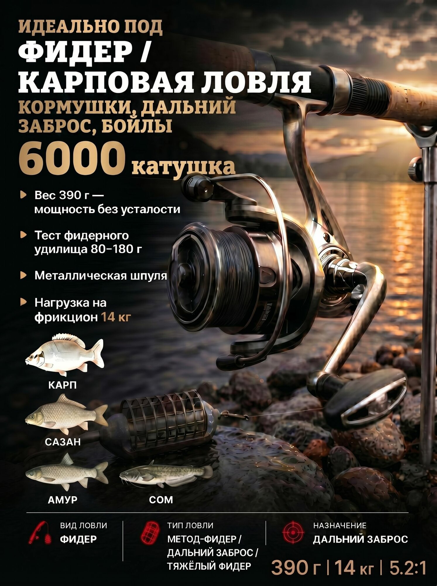 Катушка для спиннинга безынерционная 6000 фидерная катушка для рыбалки, карповая, правая/левая рука