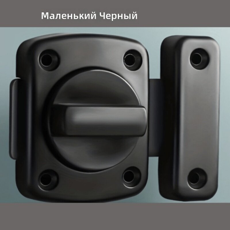 Прочный поворотный дверной замок-засов, черный, малый