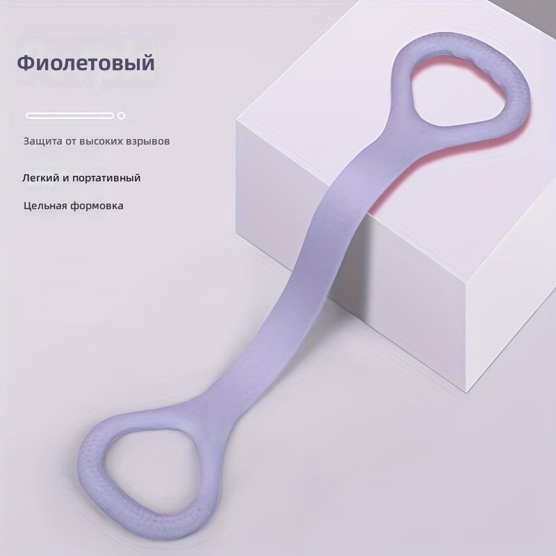 Эспандеры 8-образные фиолетовые 2 шт. из высокоэластичной резины для тренировок плеч, спины, кора и всего тела