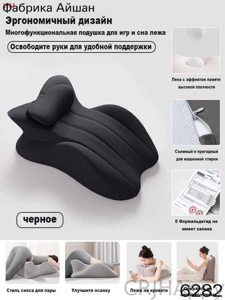 Поддерживающая подушка 38x58 см, меморикс, высота 23 см