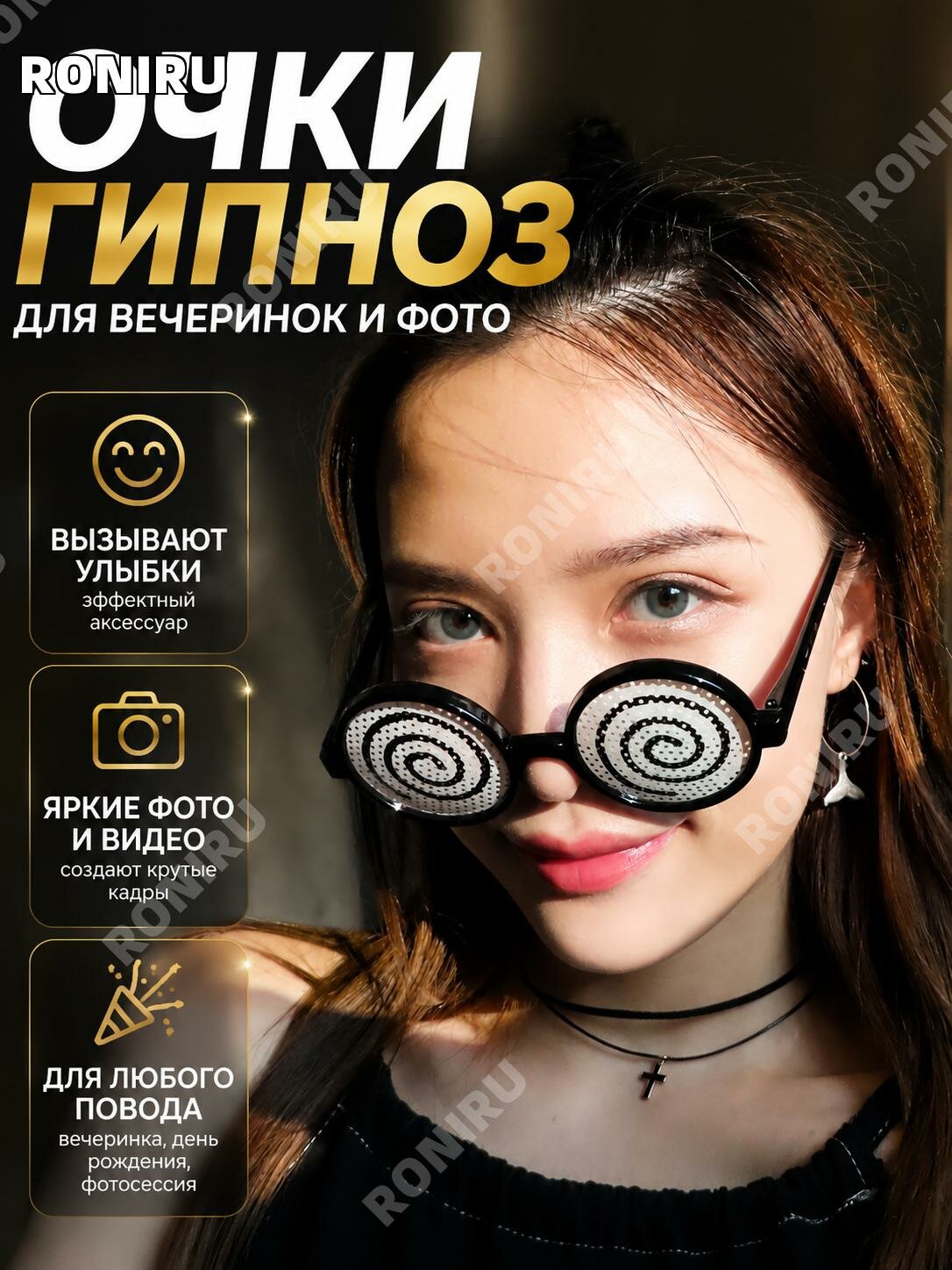 Карнавальные очки Диззи из ABS для фото, вечеринки и дня рождения