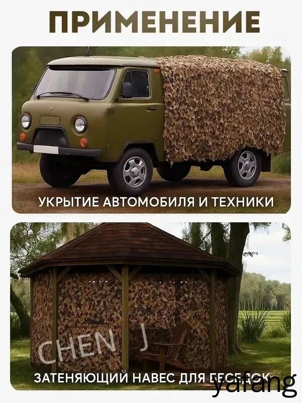 Маскировка для охоты — фото 1