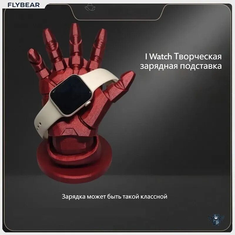 Подставка для зарядного устройства смарт-часов apple watch