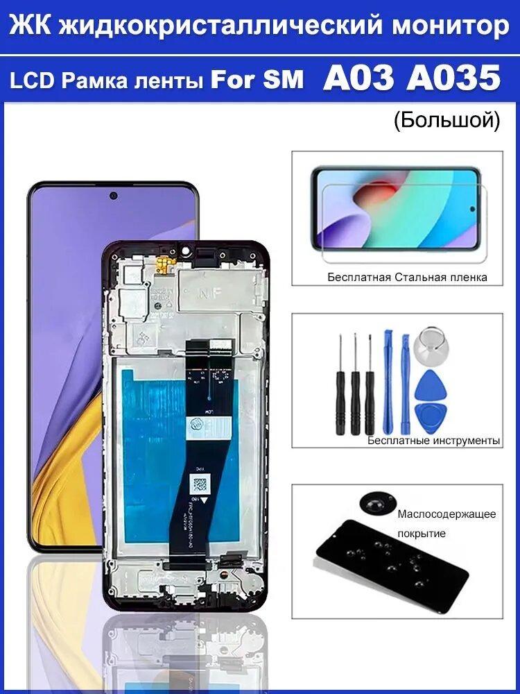 6.5" дисплей для дисплея Samsung Galaxy A03 LCD Galaxy A035 LCD SM-A035F SM-A035F/DS SM-A035M SM-A035G LCD дисплей для дисплея дисплея сменных частей
