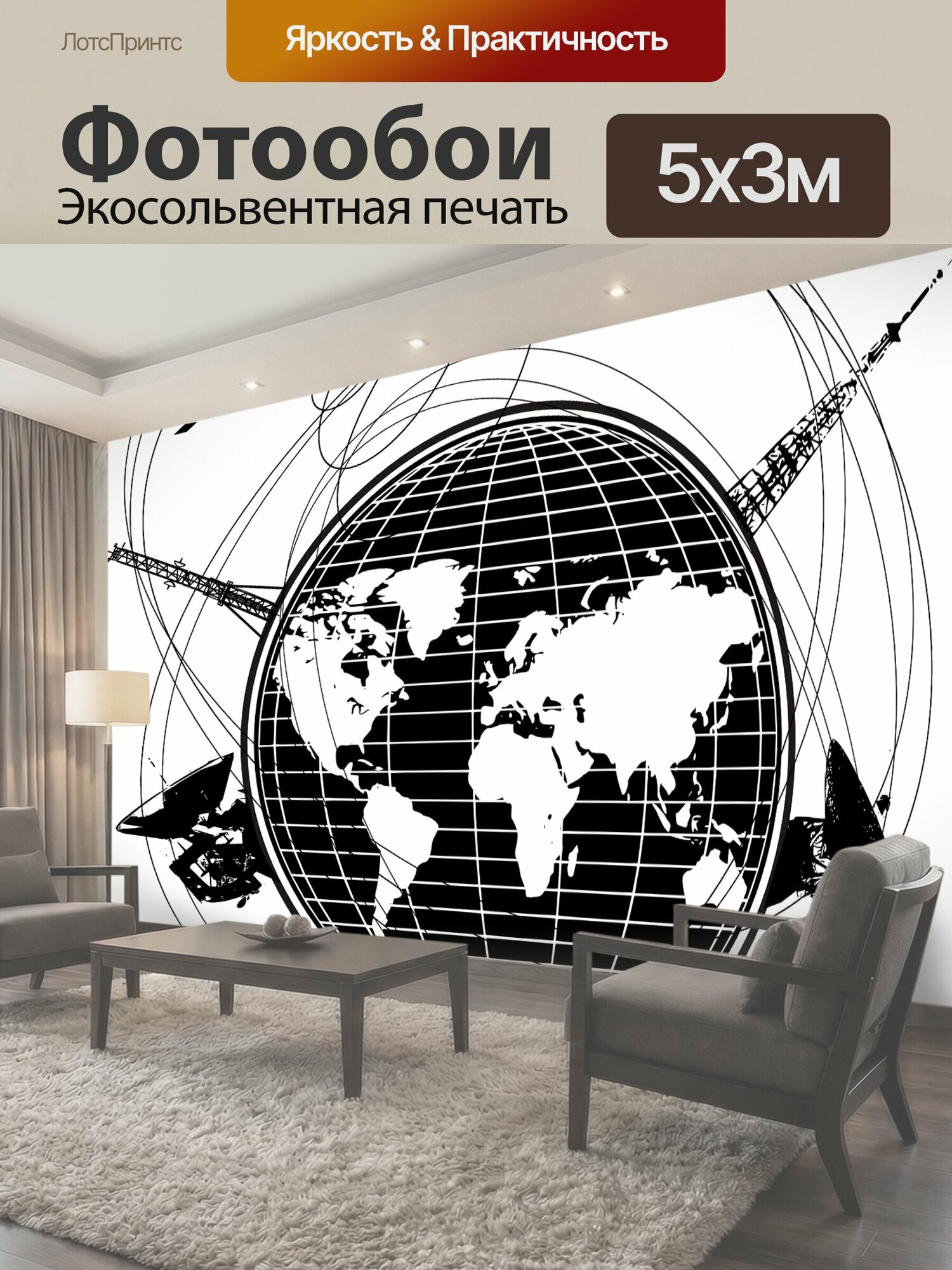 Фотообои "Спутники, пространство, орбита" 500x300 см. экосольвентная печать
