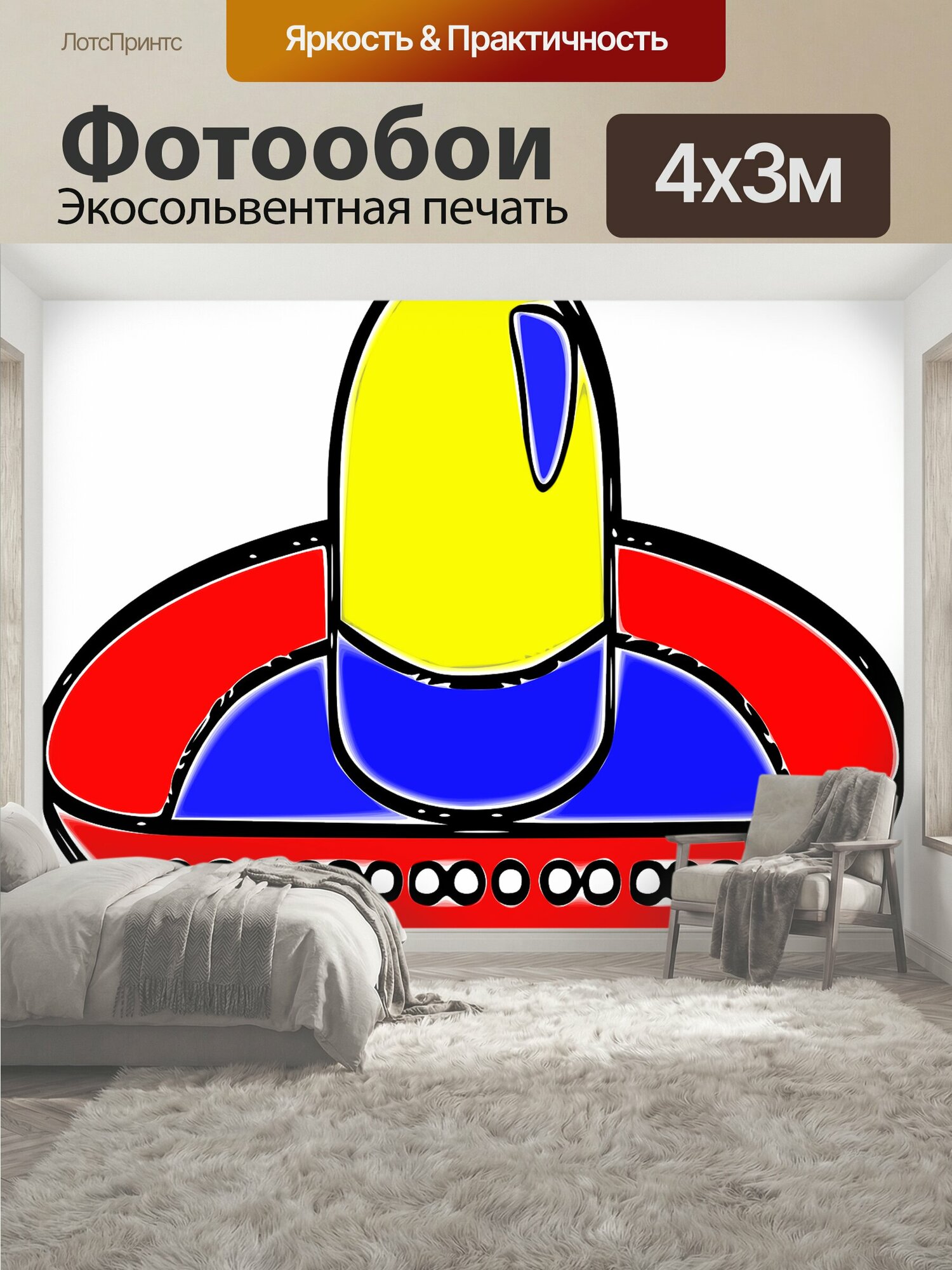 Фотообои "Сомбреро, шапка, колумбия" 400x300 см. экосольвентная печать