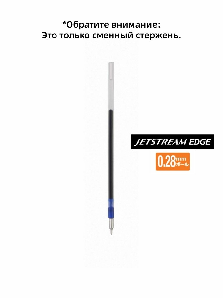 JETstream Ручка Гелевая, толщина линии: 0.28 мм, цвет: Синий, 1 шт. синяя 0.28 мм