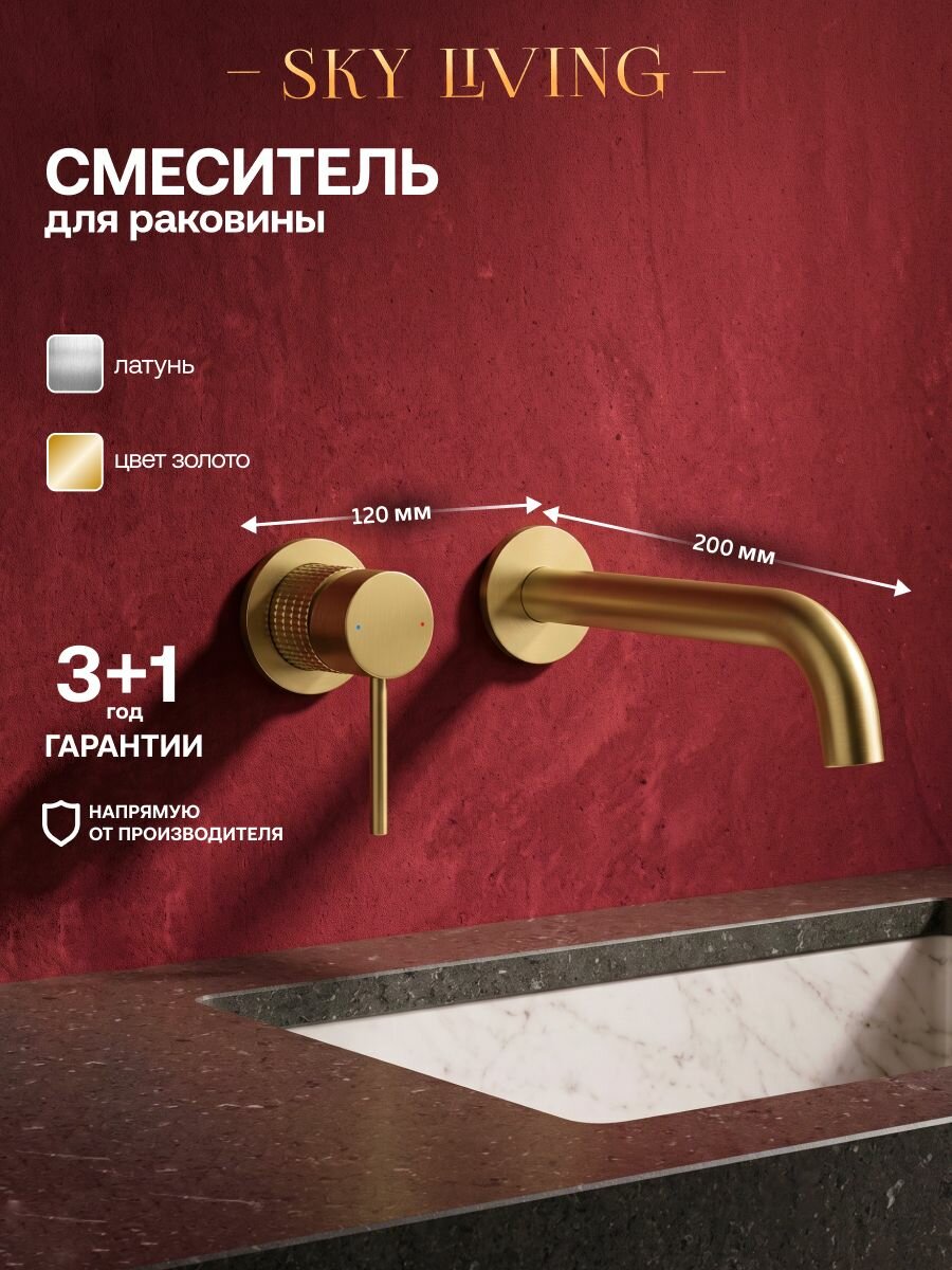 Встраиваемый смеситель для раковины в ванную BYORD медное литье, золото, GA036