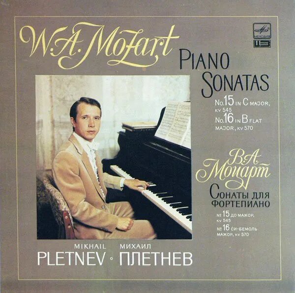 Piano Sonatas No. 15 In C Major, KV 545. And No. 16 In B Flat Major, KV 570
