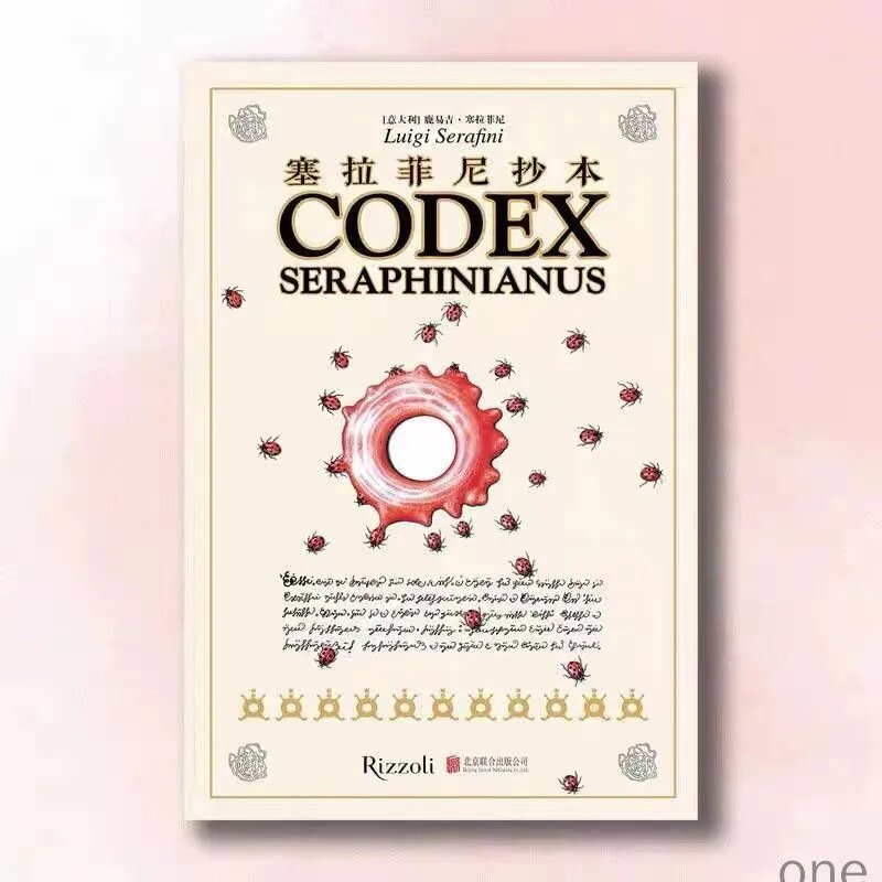 Codex Seraphinianus/ Serafini/ Darina