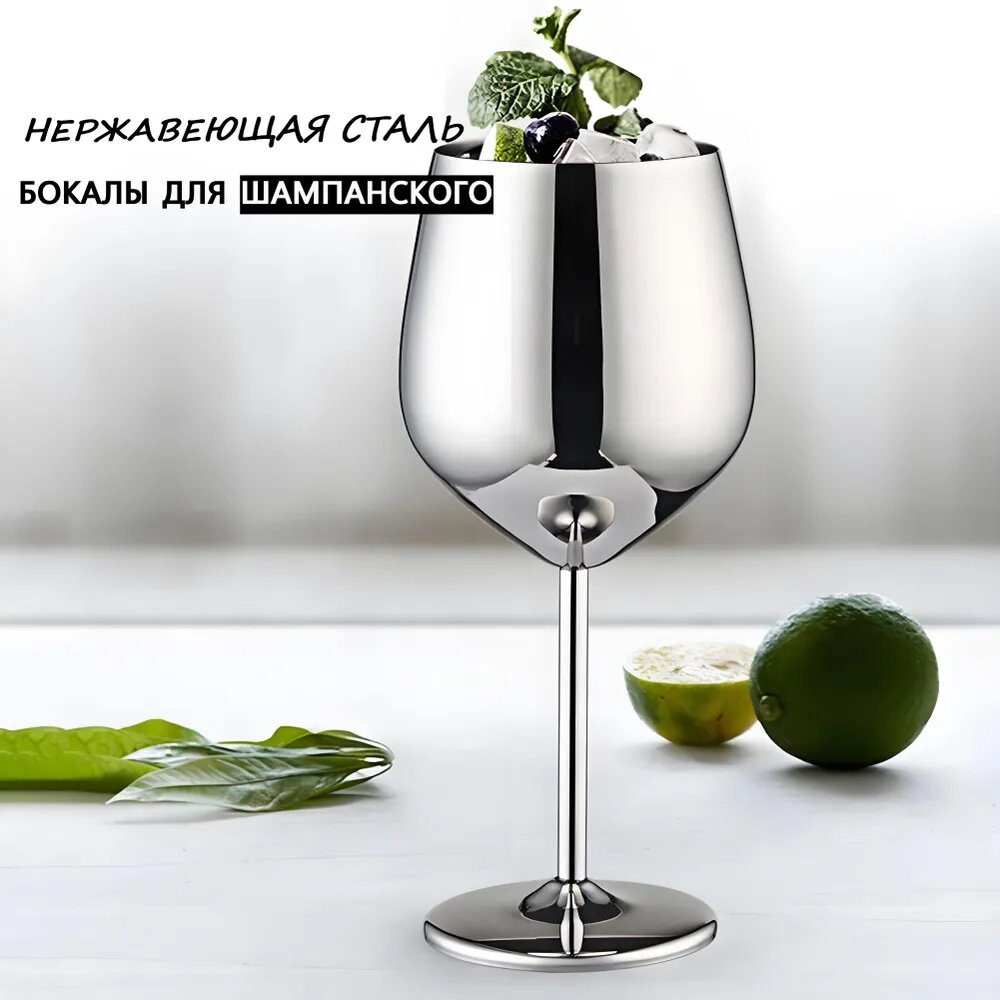 Чудо-дракон Бокал 530 мл 1 шт для белого вина