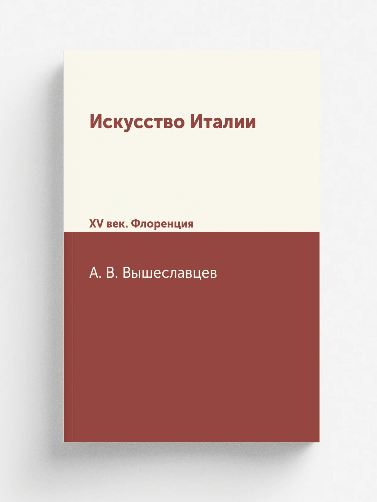 Искусство Италии. XV век. Флоренция