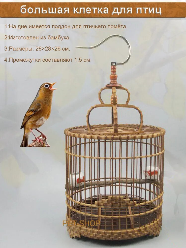Бамбуковая круглая клетка для птиц 28 28 см, ручная работа, с поддоном, для дрозда, канарейки и овсянки