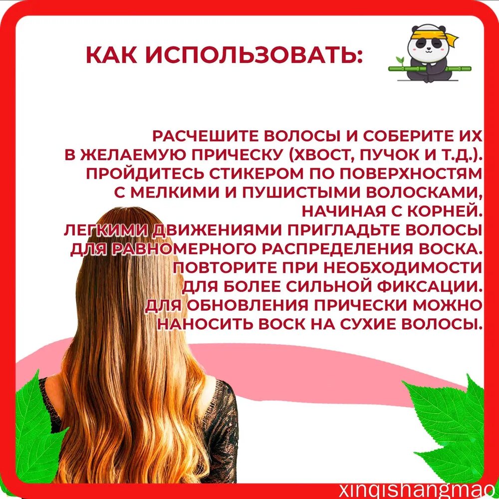 Воск для волос, 40 мл — фото 1