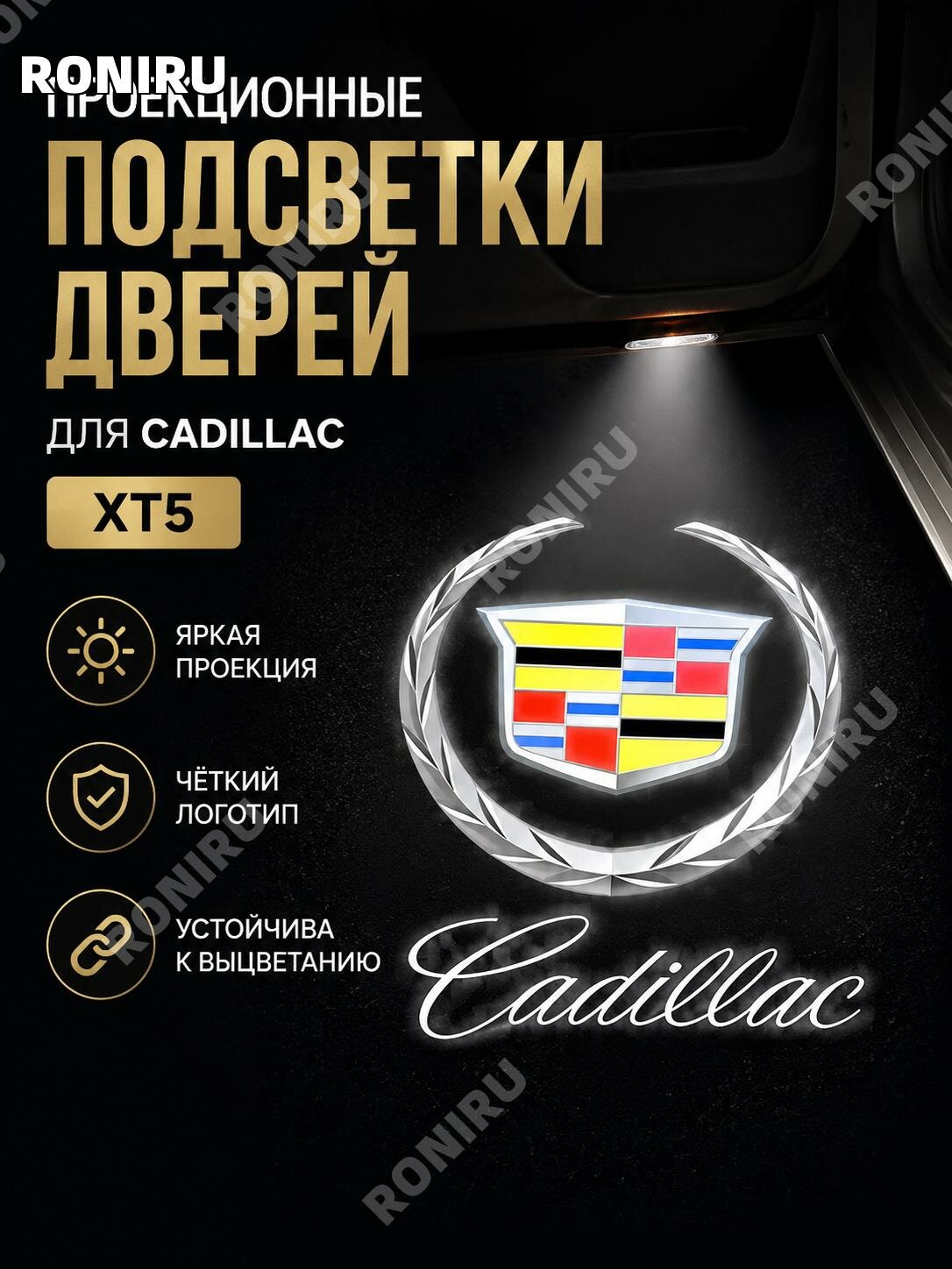 Проекционная подсветка двери Cadillac XT5, стеклянный приветственный свет без выцветания