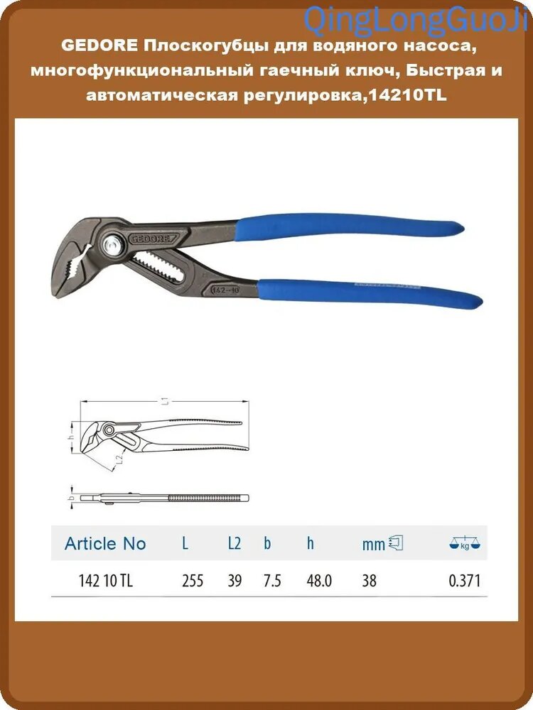 GEDORE Плоскогубцы для водяного насоса, многофункциональный гаечный ключ, Быстрая и автоматическая регулировка,14210TL