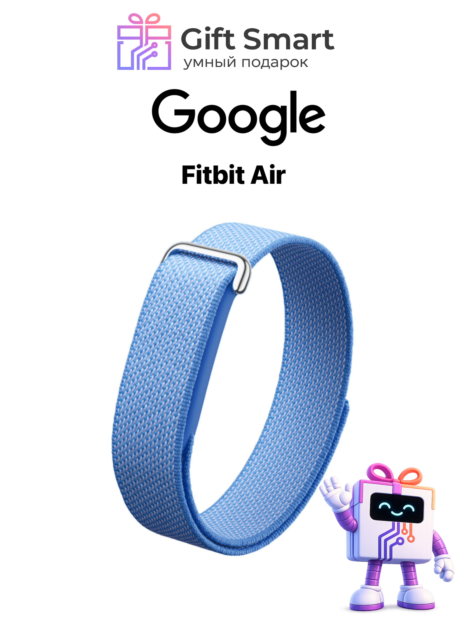Фитнес-браслет Google Fitbit Air, цвет - Lavender (нежный пастельно-фиолетовый)