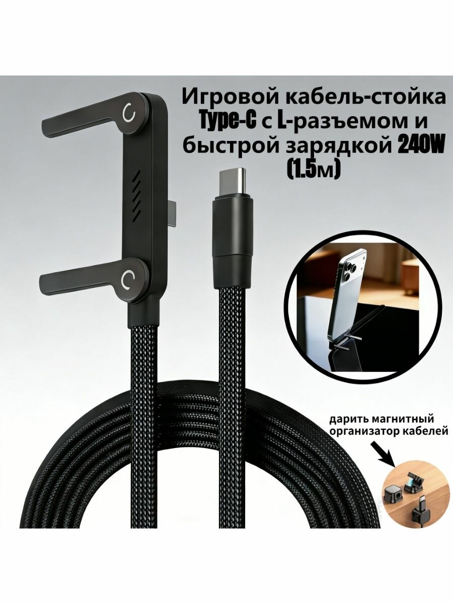 Кабель для мобильных устройств, 1.5 м, черный матовый
