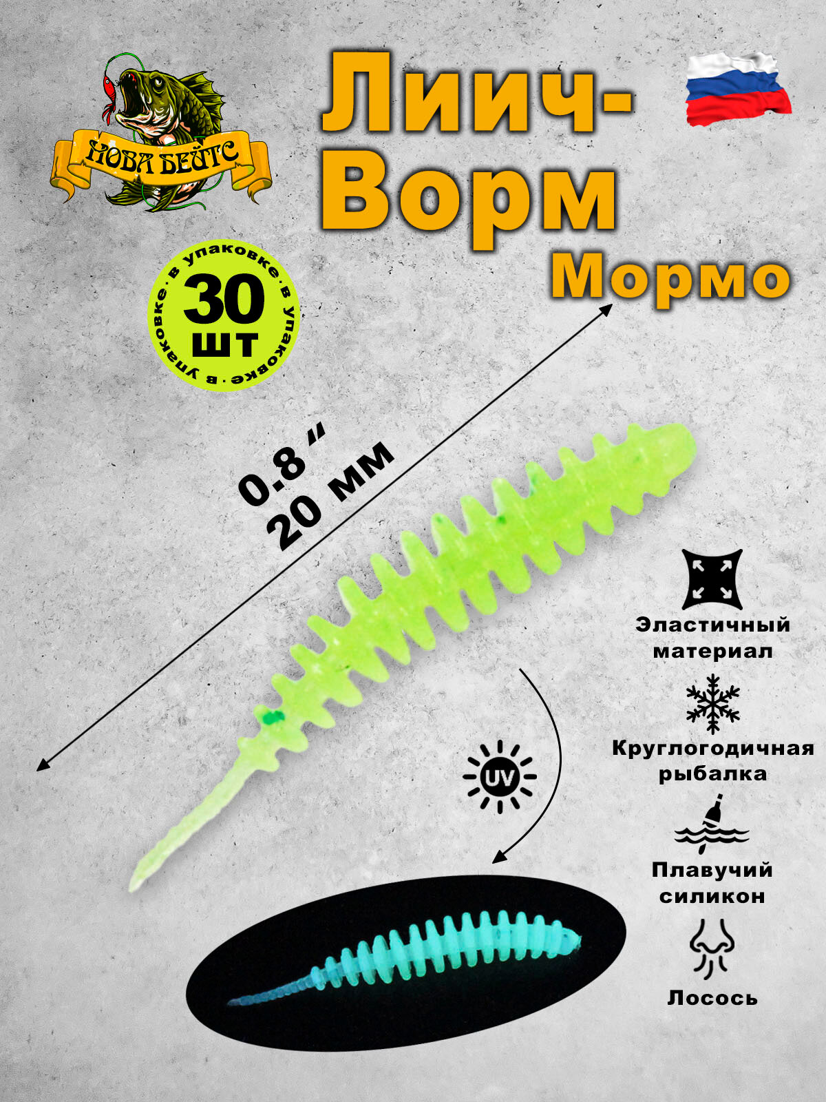 Силиконовая приманка Leech Worm 0.8" (20мм.) В цвете 01 Шартрез.