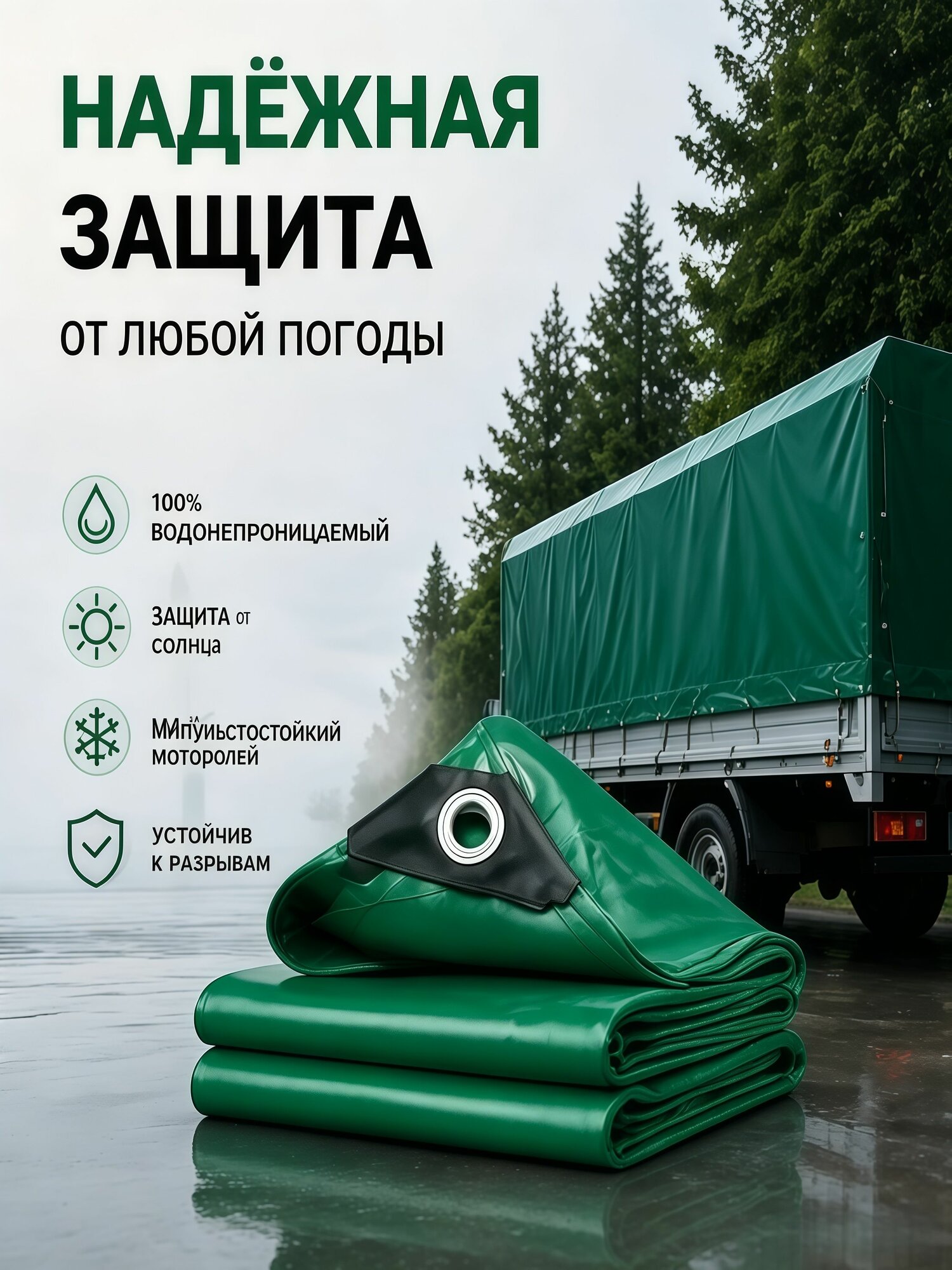 Автонавес,6х3х1м — фото 1