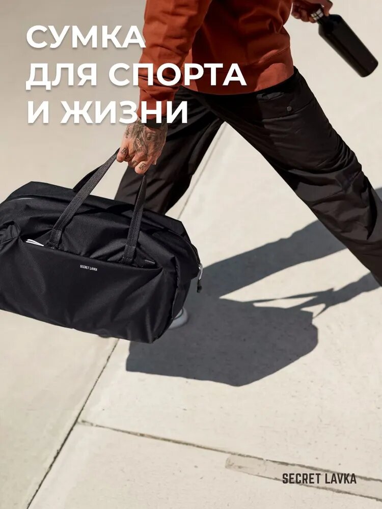 Сумка дорожная