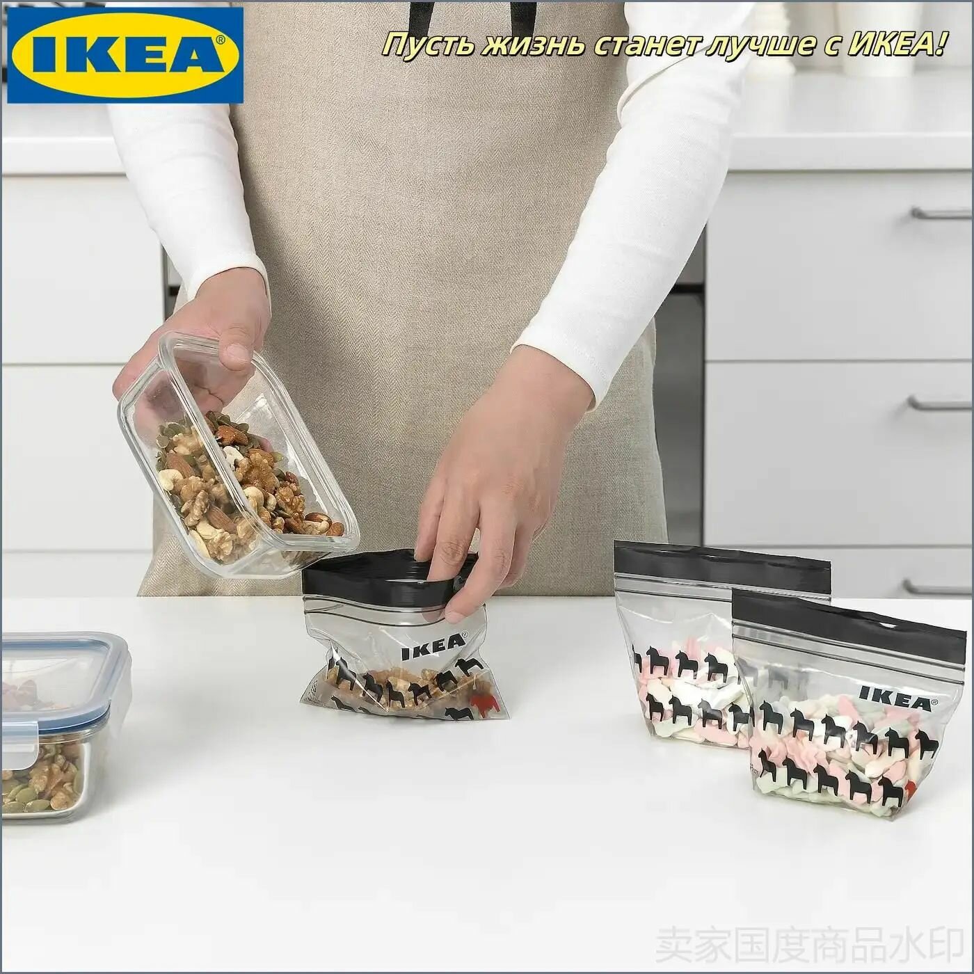 IKEA Пакет для продуктов 15*7*3 см