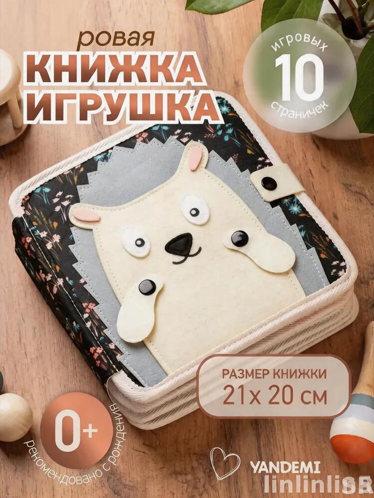 Развивающая фетровая доска «Ферма» для малышей, с животными и деревьями для раннего обучения
