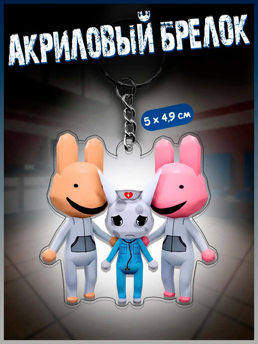 Брелок