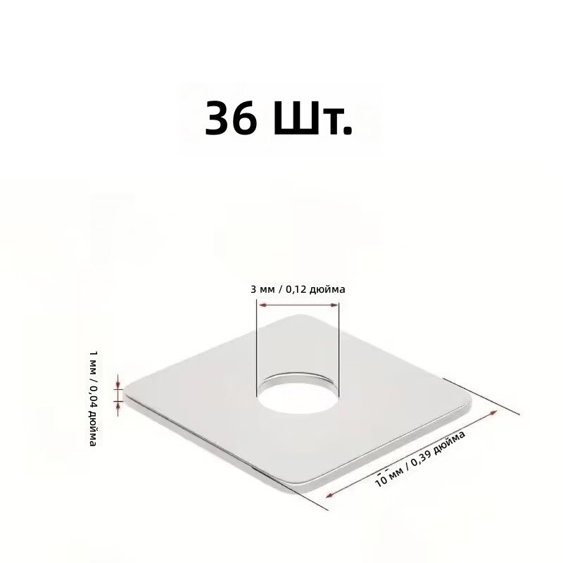 Шайбы квадратные из нержавеющей стали M3*10*1 мм, 36 шт, стопорные антикоррозийные, для сборки мебели, автосервиса и промышленного крепежа