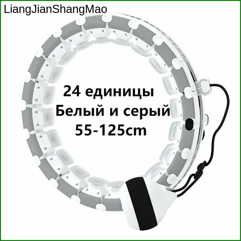 Магнитный массажный обруч для похудения хулахуп съемная 50-125 см, Три вида регулирования веса