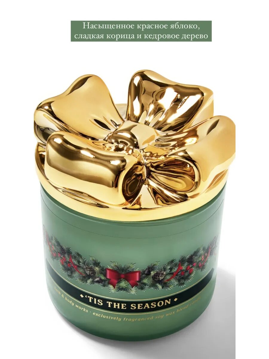 Свеча Bath & Body Works 'Tis The Season