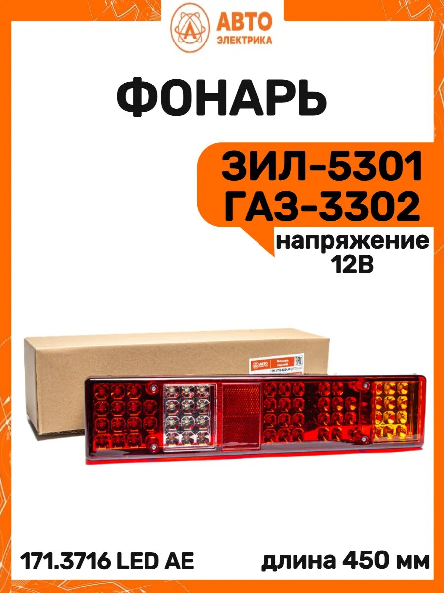 Фонарь