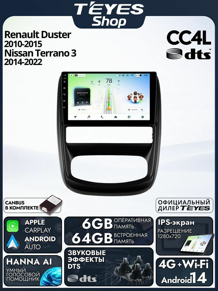 Магнитола Renault Duster 2010-2015 / Nissan terrano 2014-2020 Teyes CC4L DTS 6/64GB, штатная магнитола, IPS, DSP,4G, Wi-Fi