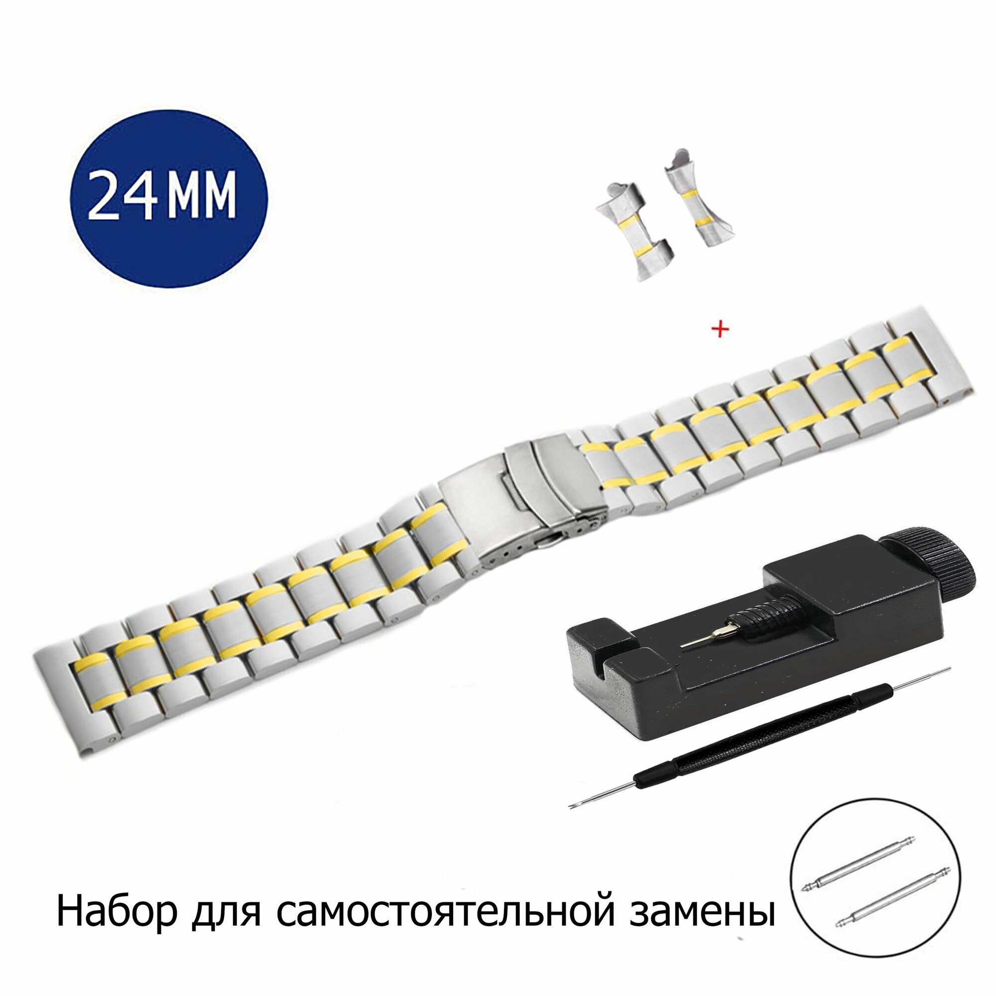 Браслет