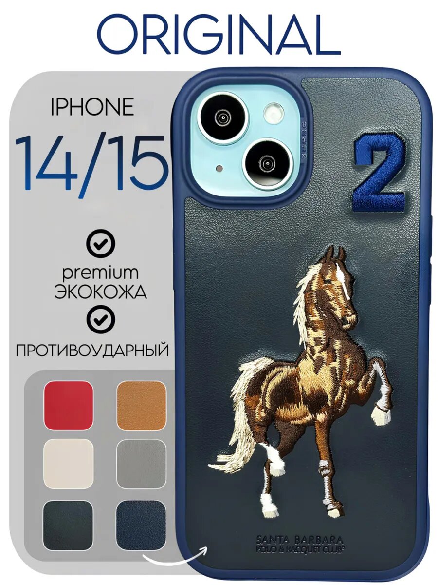 Кожаный чехол на iPhone 14 iPhone 15 с защитой камеры