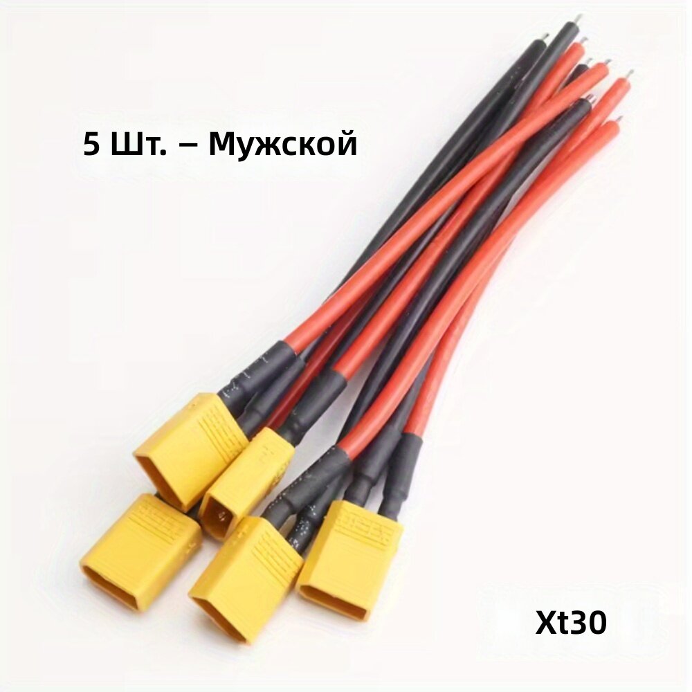 Кабель-пигтейл с разъемом XT30 (папа), 100 мм, 16AWG, луженые провода, 5 шт, для RC-моделей и FPV-дронов